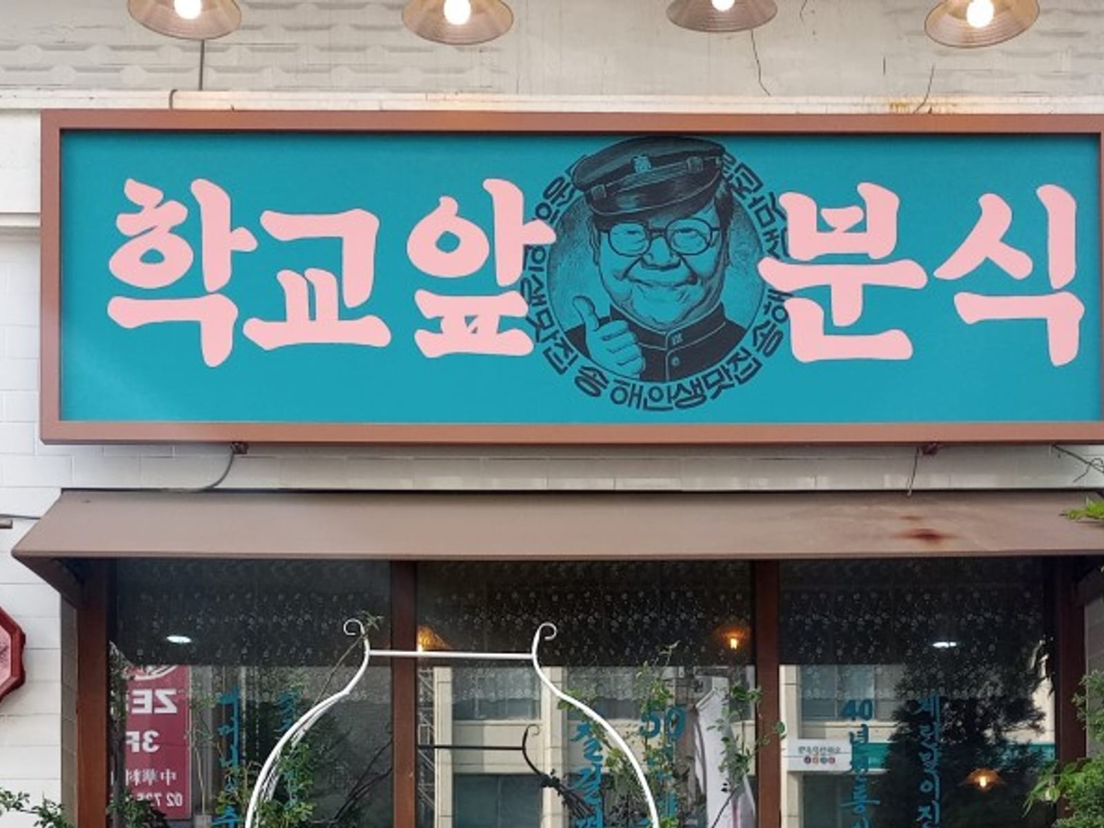 5th Line Subway Station Restaurants Recommendation! A list of local ...