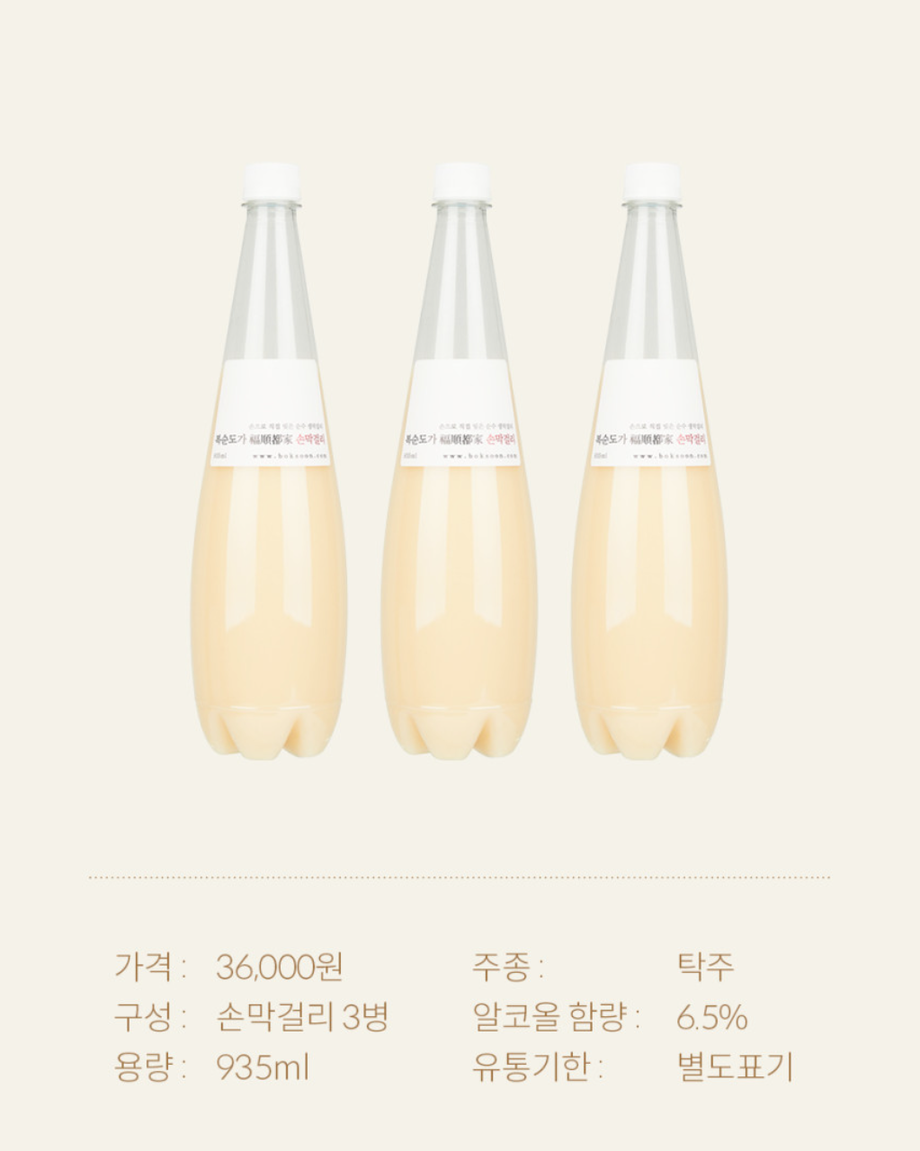 Takju, Kore'nin Geleneksel ve Kültürel İçkisini İçeren Şarap