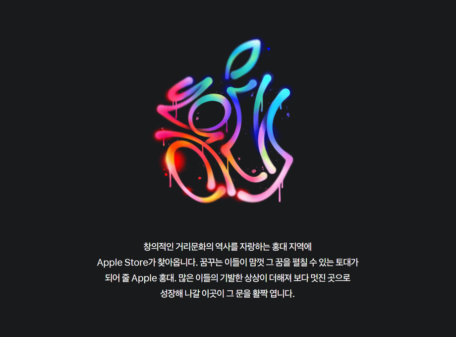 Apple Store finally opens in Hongdae!